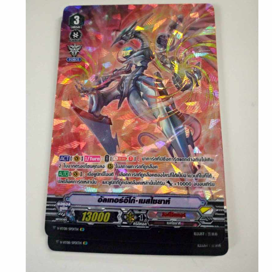 แวนการ์ดแยกใบเรืองเเสง ลิงค์โจ๊กเกอร์ BT08 | Shopee Thailand