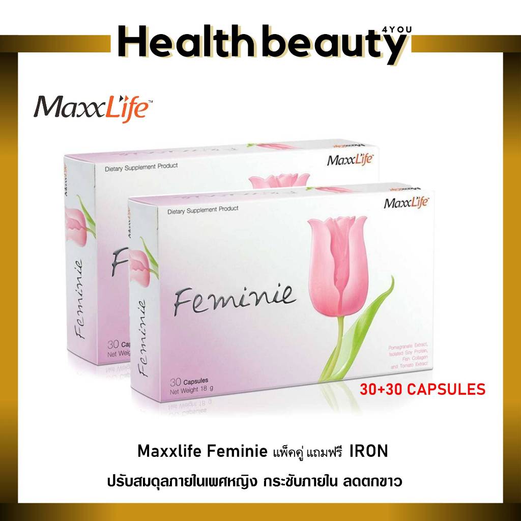 MaxxLife Feminie แมกไลฟ์ เฟมินี อาหารเสริมคุณผู้หญิง 30แคปซูล แพ็คคู่ ...