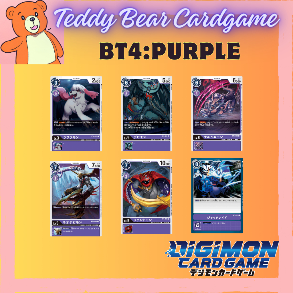 Digimon Card Game BT4 ม่วง แยกใบ ระดับ C | Shopee Thailand