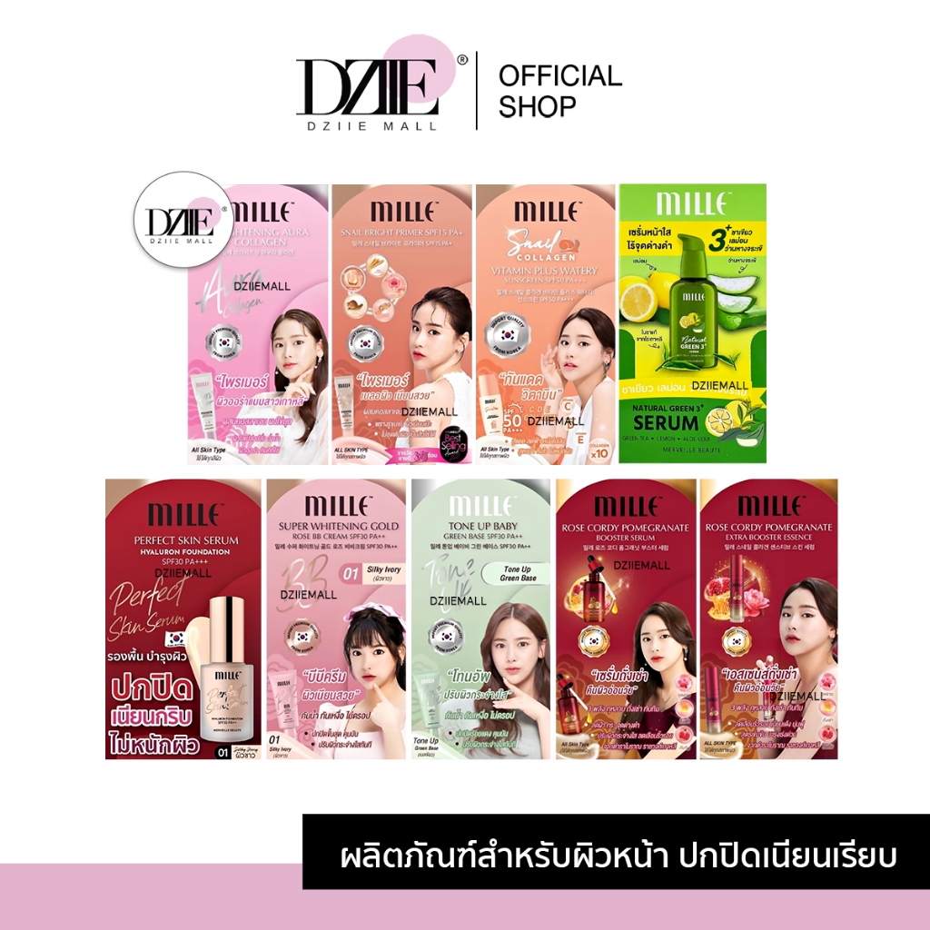 [ยกกล่อง6ซอง]MILLE BB Cream Green Base Primer Snail Serum Booster ...
