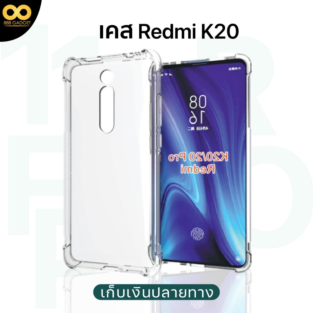 เคส Redmi K20 / K20pro เคสใสกันกระแทก สำหรับมือถือXiaomi เรดมี่K20 ส่งไว ร้านคนไทย / 888gadget ...