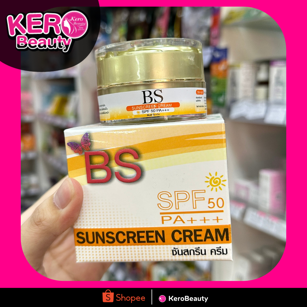 🌞🔥BS sunscreen cream 🌞🔥กันแดดบีเอสสกินแคร์ | Shopee Thailand