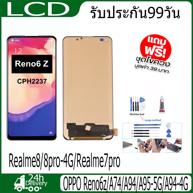 หน้าจอ LCD Display จอ + ทัช OPPO Reno6z/A74/A94/A95-5G/A94-4G/Realme8/8pro-4G อะไหล่มือถือ ...