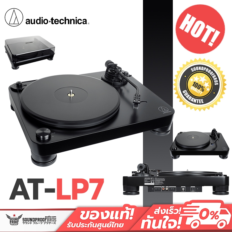 เครื่องเล่นแผ่นเสียง Audio Technica - AT-LP7 | Shopee Thailand