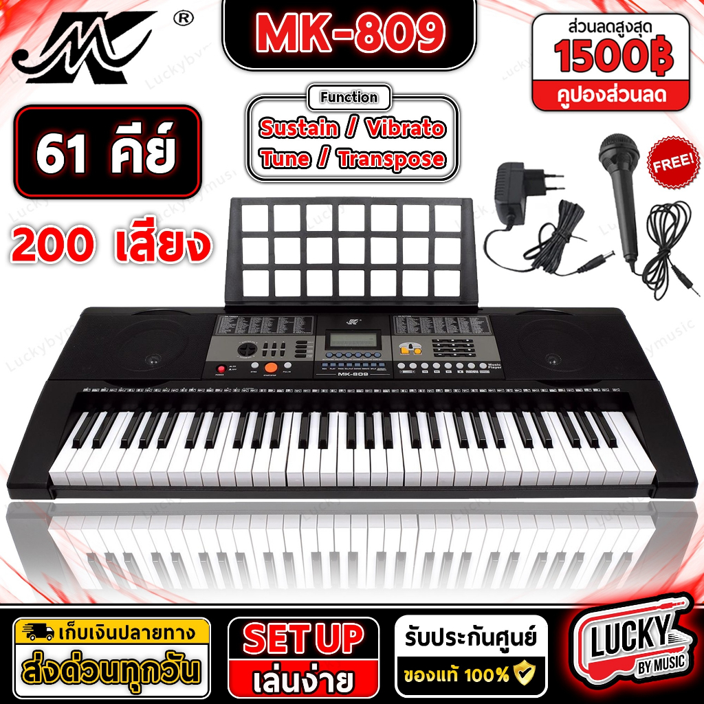 🎥 คีย์บอร์ด 61 คีย์ ฟังก์ชันสัมผัส MK รุ่น MK-809 / รุ่น MK-2089 ...
