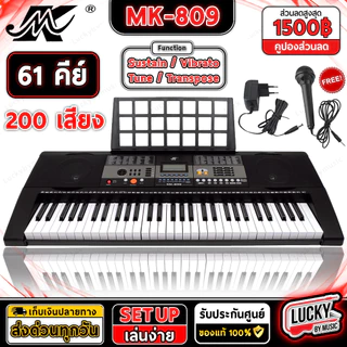 keyboard electronic ราคาพิเศษ | ซื้อออนไลน์ที่ Shopee ส่งฟรี*ทั่วไทย!