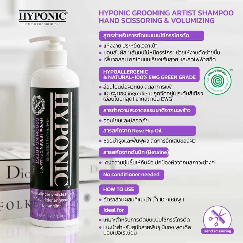 HYPONIC Grooming artist for Volumizing | Shopee Thailand