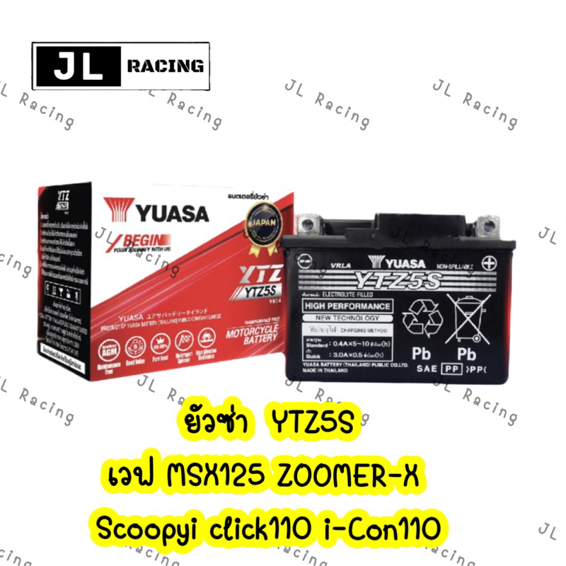 แบตเตอรี่แห้ง YTZ5S ยี่ห้อYUASA ยัวซ่า แบตมอเตอร์ไซค์ 12V5AH แบต5แอมป์ ...