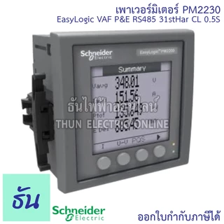 power meter ราคาพิเศษ | ซื้อออนไลน์ที่ Shopee ส่งฟรี*ทั่วไทย!