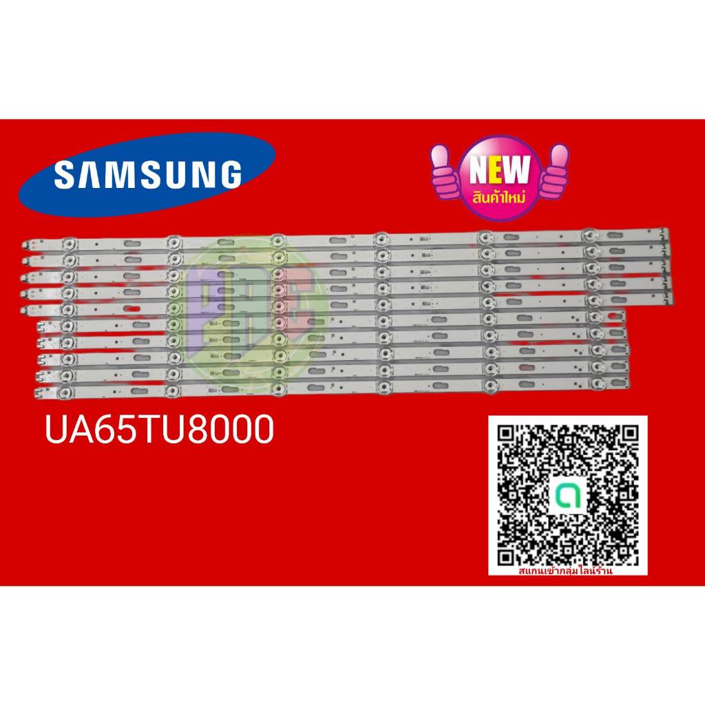 #หลอดเเบล็คไลท์ทีวีหลอด Backlight TV Samsung 65TU7000 65TU7700 65TU8000 65TU8100 65AU7700KXT ...