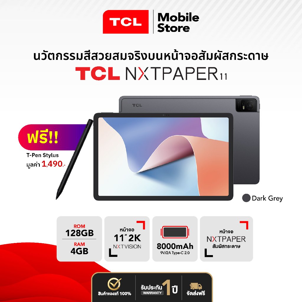 TCL NXTPAPER 11 | หน้าจอ 11 นิ้ว 2K | RAM 4GB ROM 128GB (แท็บเล็ต ...