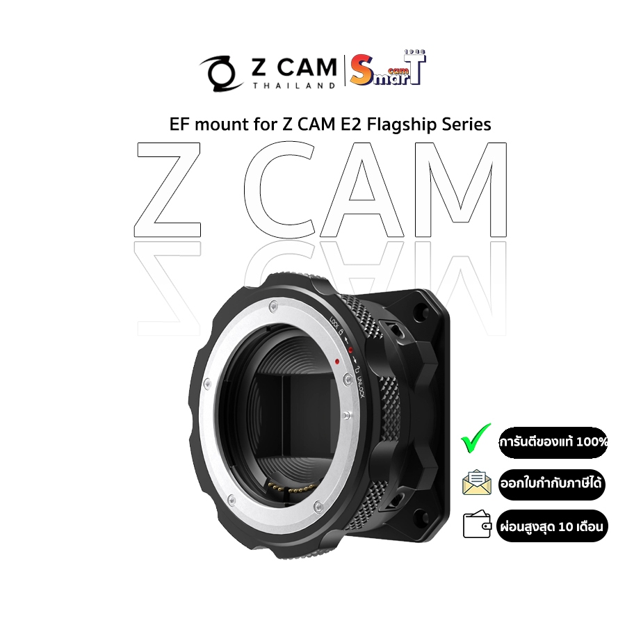 Z CAM - EF mount for Z CAM E2 Flagship Series ประกันศูนย์ไทย 1 ปี | Shopee Thailand