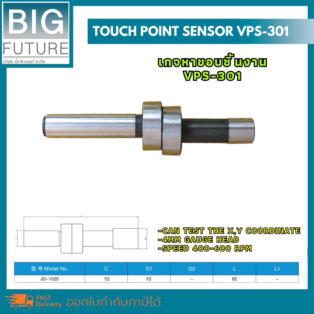 Touch point sensor เกจหาขอบชิ้นงาน งานกลึง งานมิลลิ่ง เครื่องมือช่าง ...