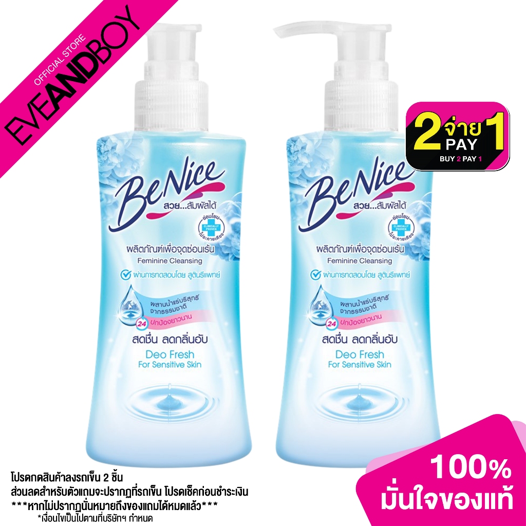 BENICE - Feminine Cleansing Deo Fresh For Sensitive Skin | Shopee Thailand