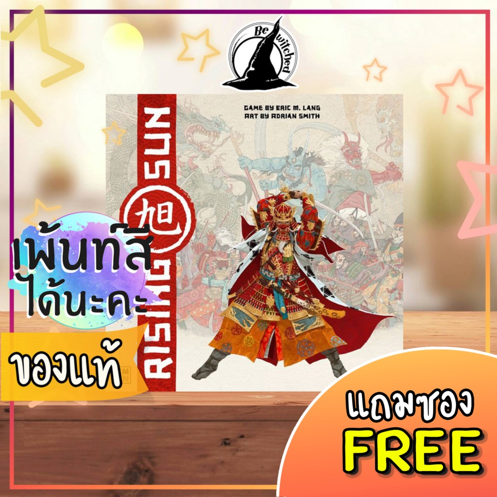 Rising Sun Board Game แถมซองใส่การ์ด เพิ่มเพ้นท์ได้ | Shopee Thailand