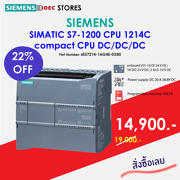 SIEMENS S7 1200 CPU 1214C DC/DC/DC 4 DI 24 V DC; 10 DO 24 V DC; 2 AI 0-10 V DC | Shopee Thailand