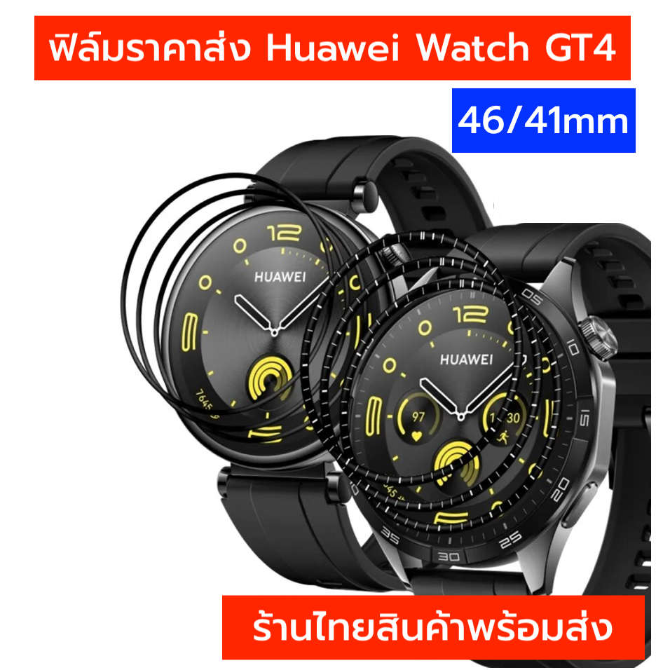 ราคาส่ง Huawei Watch GT4 46 41 ฟิล์มกระจก ฟิล์มอะคิลิค ฟิล์มไฮโดรเจล | Shopee Thailand