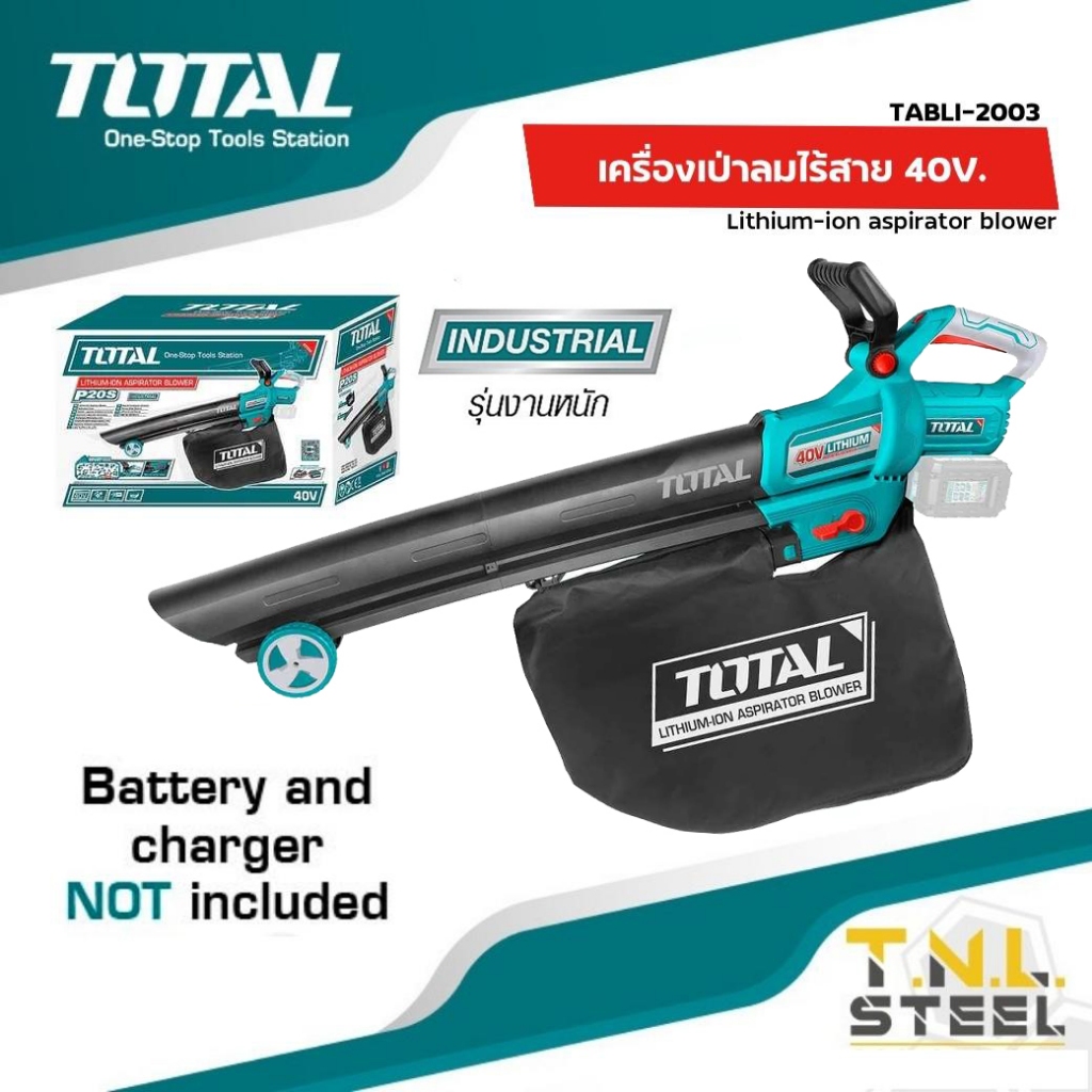 เครื่องเป่าลม + ดูดฝุ่น ไร้สาย 40V. ( พร้อมถุงเก็บฝุ่น ) รุ่น TABLI2003 TOTAL เป่าลมไร้สาย ...