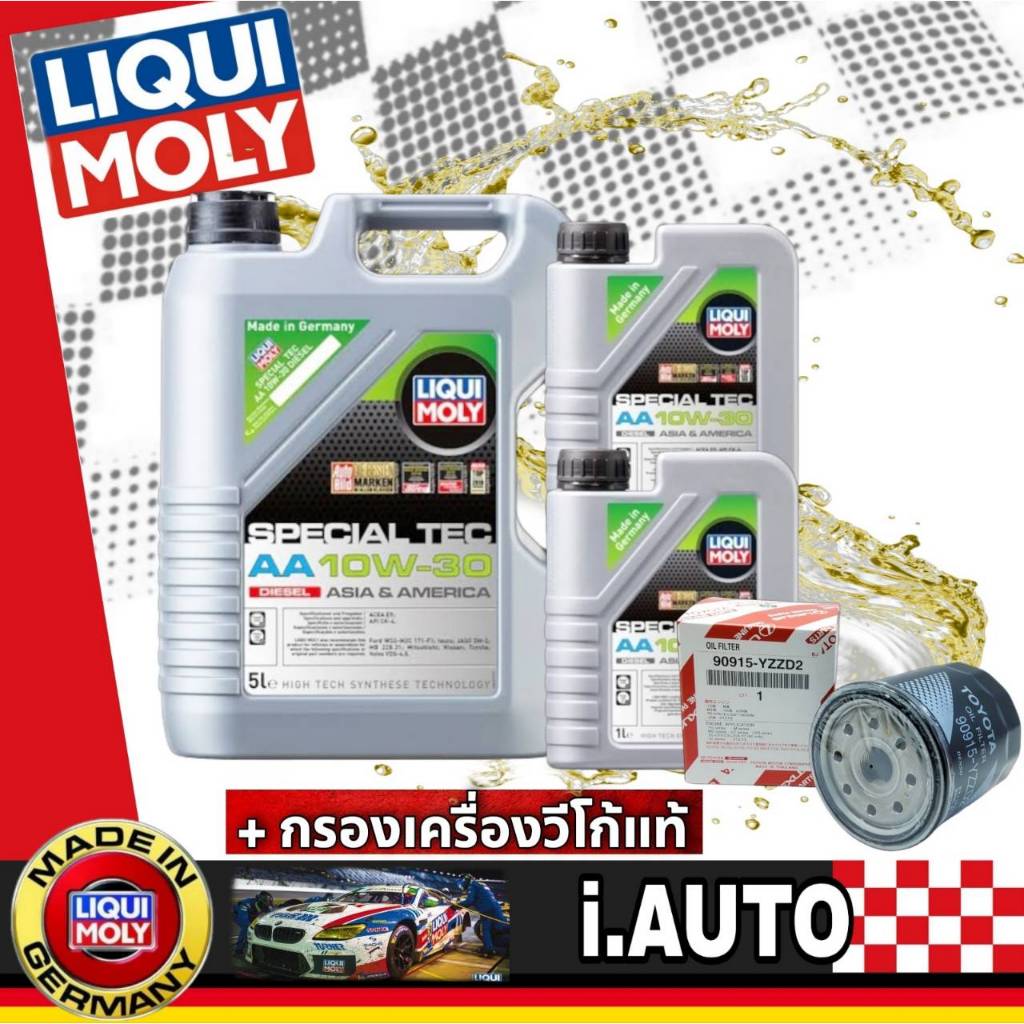 *ส่งฟรี* LIQUI MOLY Special Tec AA น้ำมันเครื่องดีเซล SAE 10W-30 ปริมาณ ...