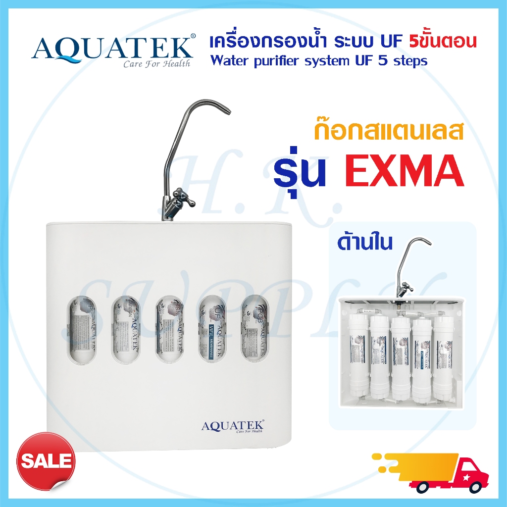 เครื่องกรองน้ำดื่ม UF 5 ขั้นตอน Star Pure Box รุ่นแขวนผนัง inline ...