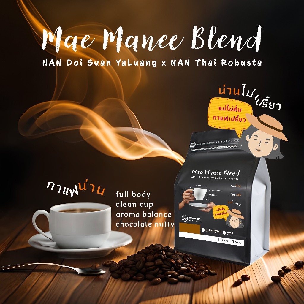 Kaori Coffee เมล็ดกาแฟคั่ว น่านไม่เปรี้ยว แม่มณีเบลนด์ Mea Manee Blend ...