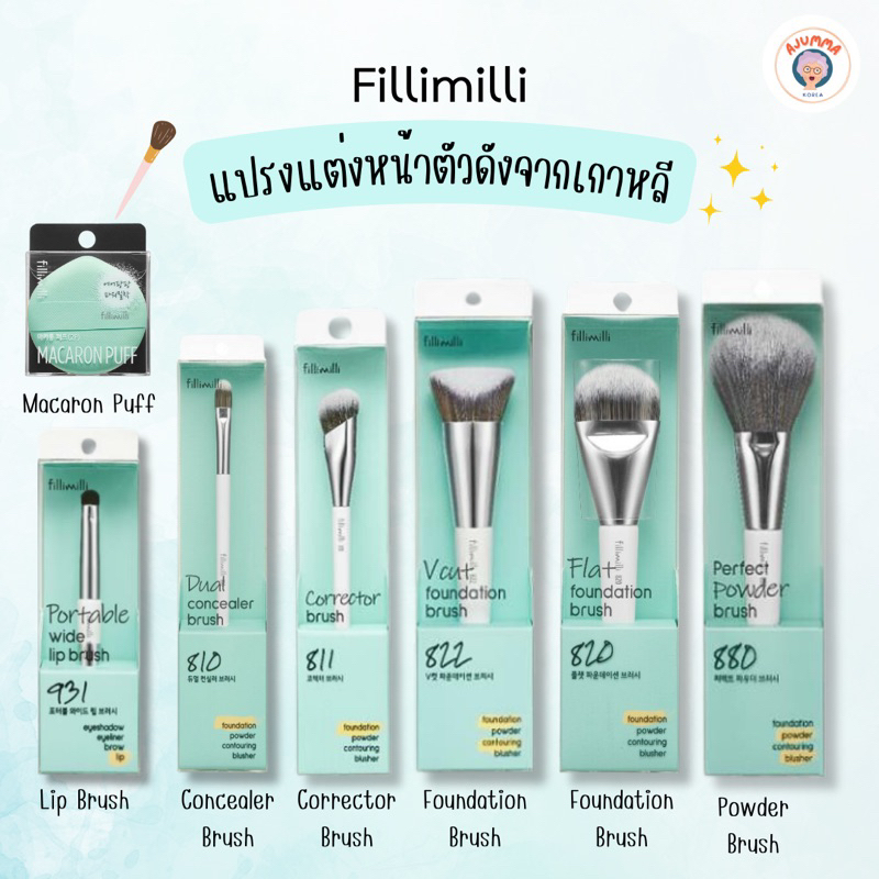 แปรงแต่งหน้า Fillimilli สำหรับ คอนซีลเลอร์ รองพื้น บรัชออน ลงแป้ง รุ่น ...