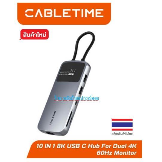 CABLETIME ใหม่ USB-C 10in1 8K@30Hz Multifunctional Adapter Hub For ...