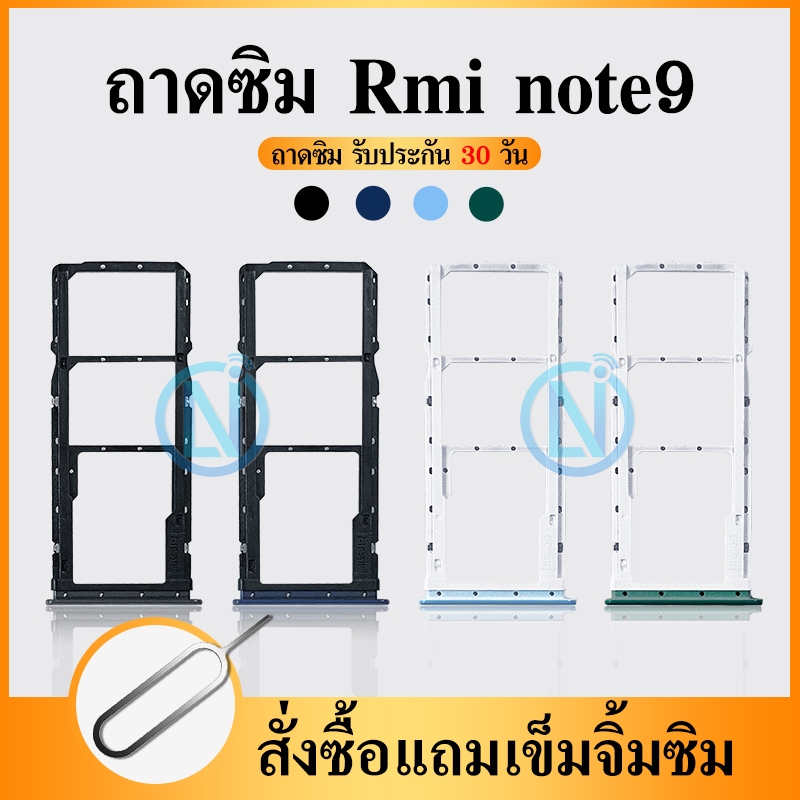 ถาดซิม Xiaomi Redmi Note 9 อะไหล่ถาดซิม ถาดใส่ซิม Sim Tray (ได้1ชิ้นค่ะ ...