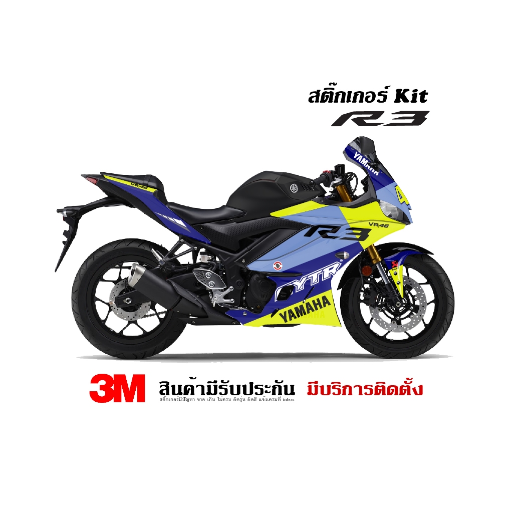 VR Wrap สติ๊กเกอร์ Yamaha R3 2019+ ลาย gytr | Shopee Thailand