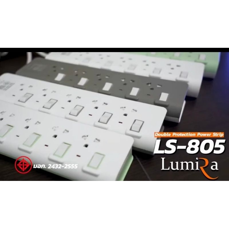 ปลั๊กไฟ Lumira ของแท้100% มีสวิตช์แยก รุ่น LS-803/LS-804/LS-805 และแบบมี 2 USB 1Cรุ่น LS-803/2U ...
