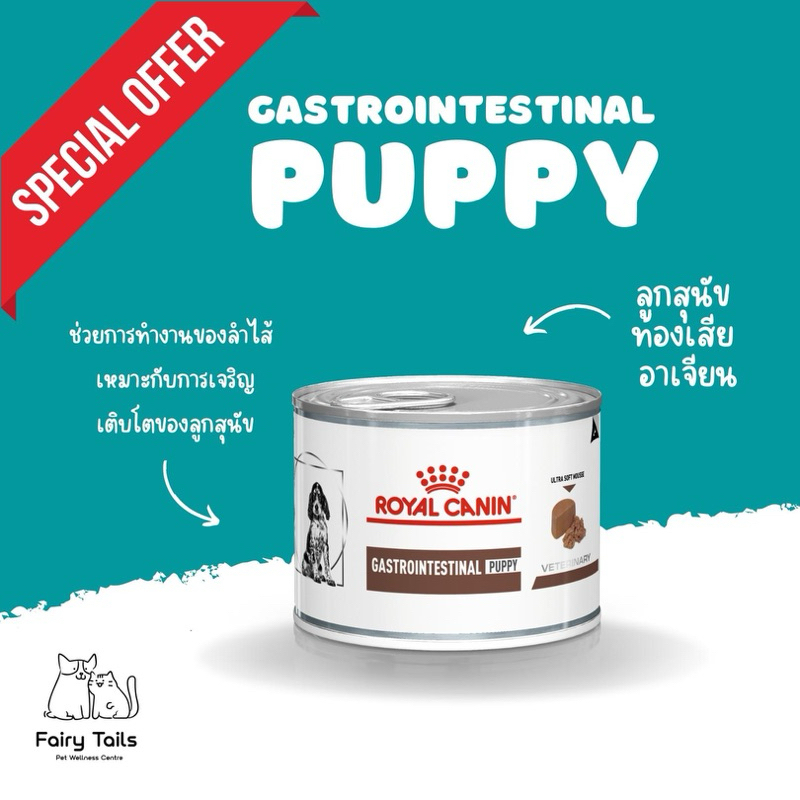 Royal canin Gastrointestinal Puppy 195g 1 กระป๋อง อาหารประกอบการรักษา ...