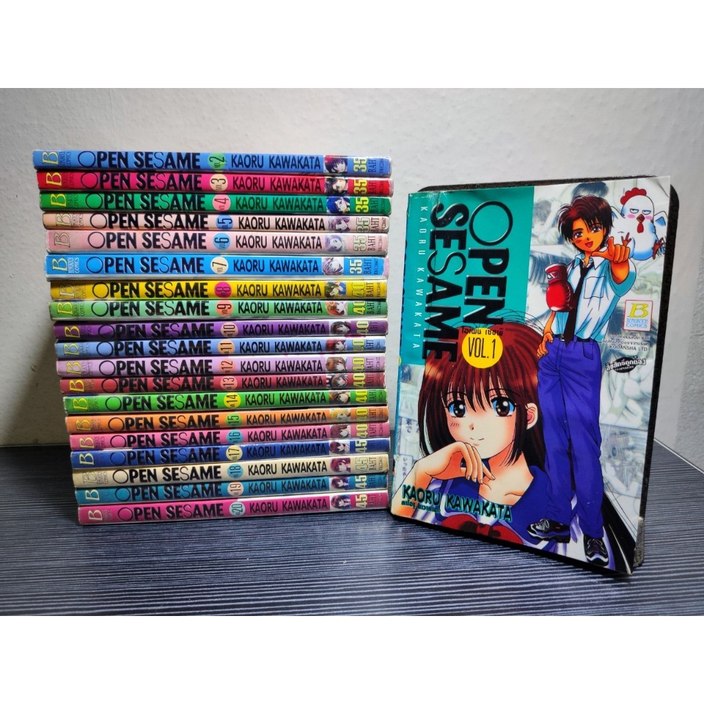 OPEN SESAME โอเพ่น เซซามิ 1- 20 [ครบจบ][สภาพเช่า] | Shopee Thailand