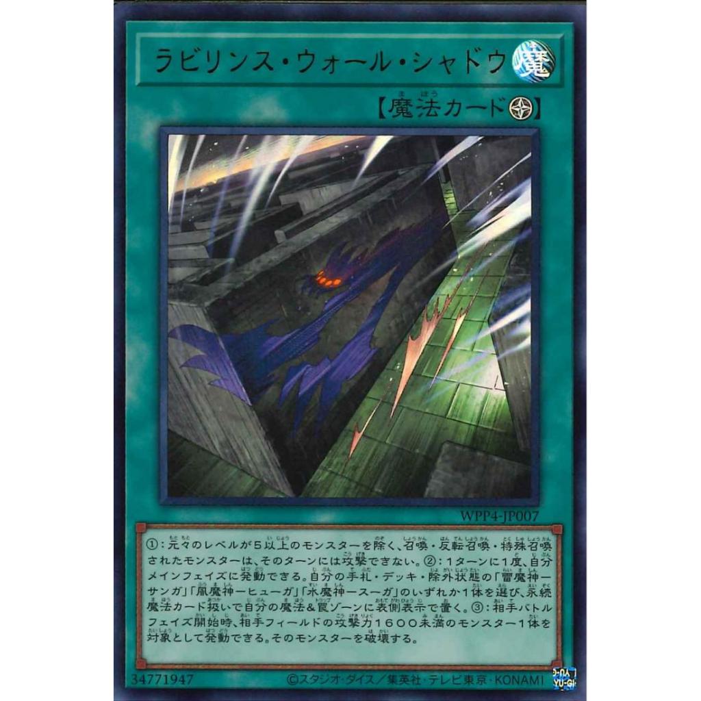 Yu-Gi-Oh! yugioh การ์ดยูกิ ภาษาญี่ปุ่น WPP4 ลิขสิทธิ์แท้ | Shopee Thailand