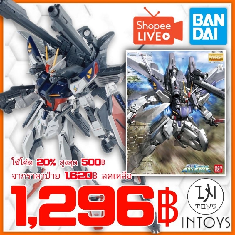 BANDAI - (MG) 1/100 GAT-X105E+AQM/E-M1 Strike Gundam E IWSP (Lukas O ...
