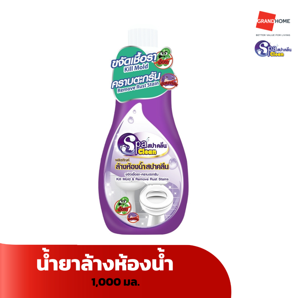 น้ำยาล้างห้องน้ำ คลาสคลีน SPACLEAN ขนาด 1,000 / 3,800 มล. - GRANDHOMEMART | Shopee Thailand
