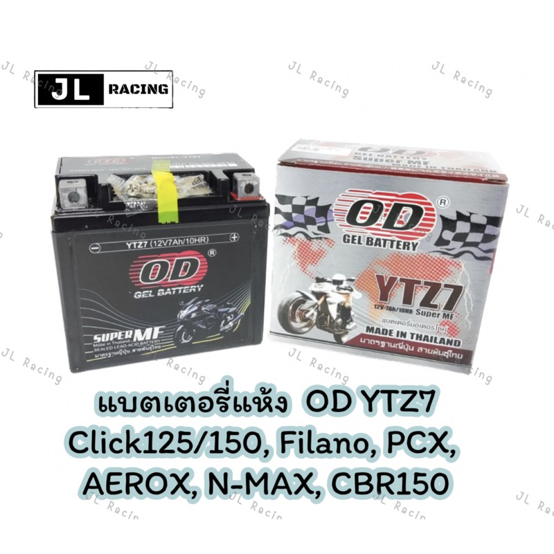 แบตเตอรี่แห้ง OD YTZ7 ใช้กับ PCX Filano Nmax Click125/150 | Shopee Thailand