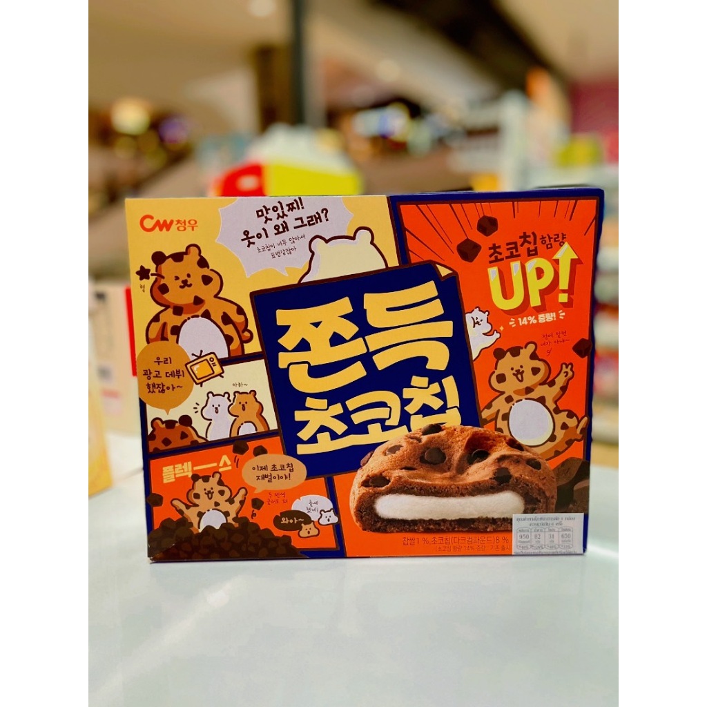 CW CHEWY CHOCO CHIP COOIK ซีดับเบิ้ลยูคุ้กกี้รสช็อกโกแลตสอดไส้ต๊อกป๊อกก ...