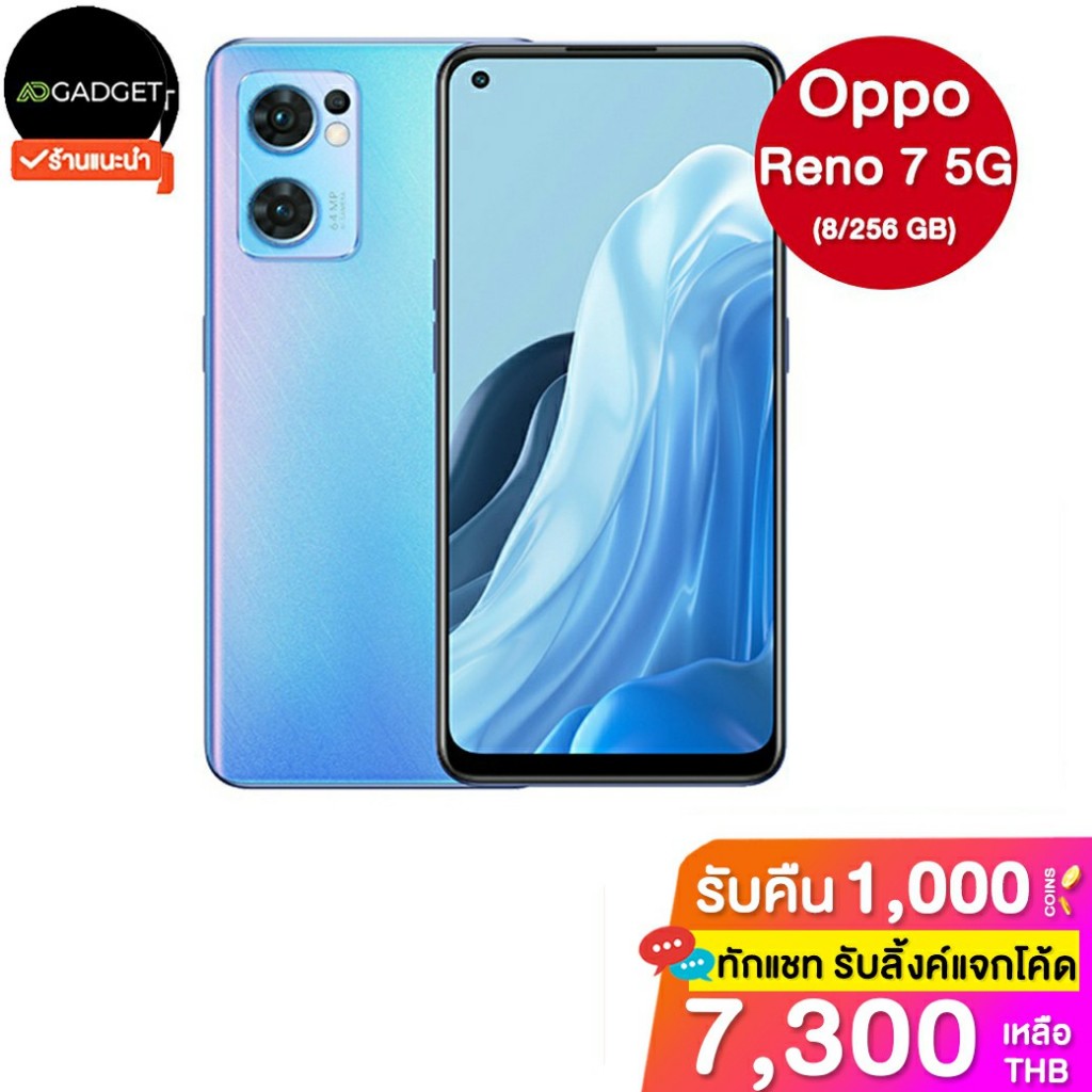Oppo reno 7 5g 8/256 GB ประกันศูนย์ไทย 1 ปี ราคาพิเศษ เคลียสต็อก ...