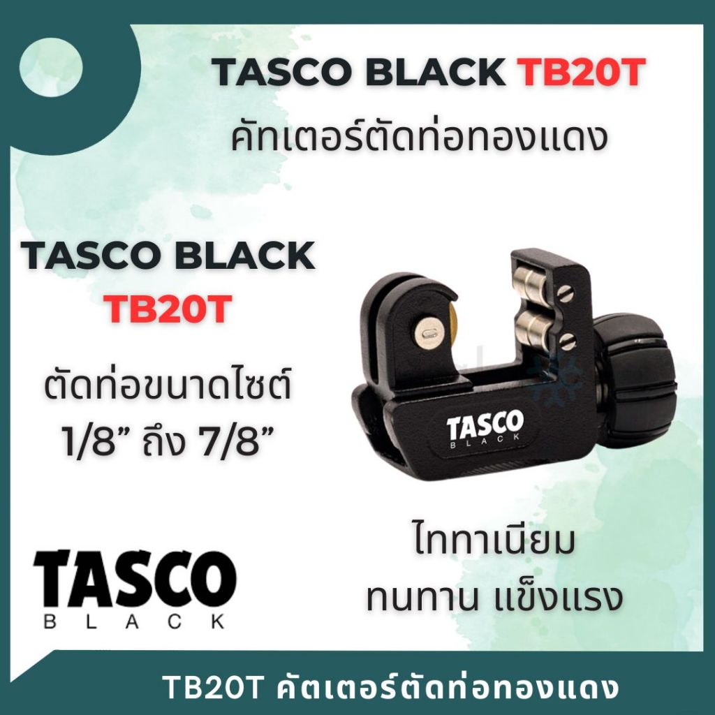 TASCO BLACK TB20T คัตเตอร์ตัดแป๊ปทองแดง คัตเตอร์ตัดแป๊ป 1/8" - 7/8" | Shopee Thailand