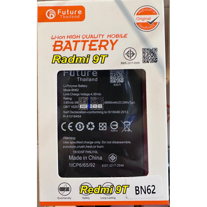 แบต batt แบตเตอรี่ redmi 9t poco m3 bn62 | Shopee Thailand