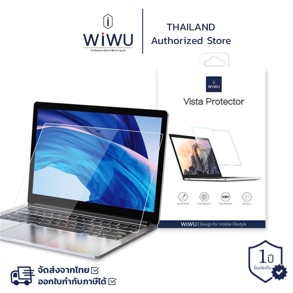WIWU Screen Protector ฟิล์มกันรอยหน้าจอ (2 ชิ้น) สำหรับ โน๊ตบุ๊ค Laptop ...