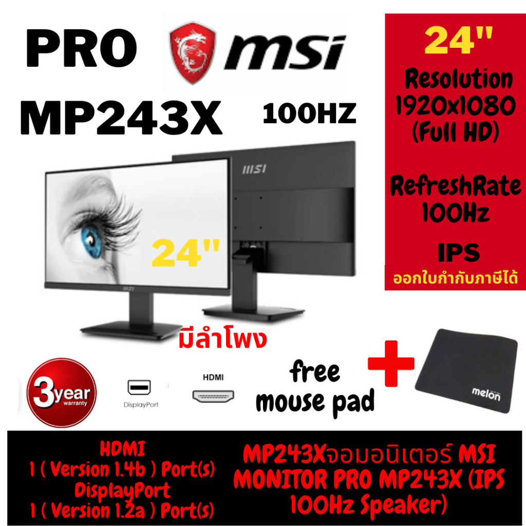 MP243Xจอมอนิเตอร์ MSI MONITOR PRO MP243X (IPS 100Hz Speaker) | Shopee Thailand