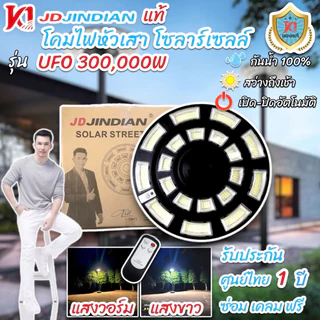 JD Jindian Thailand, ร้านค้าออนไลน์ | Shopee Thailand
