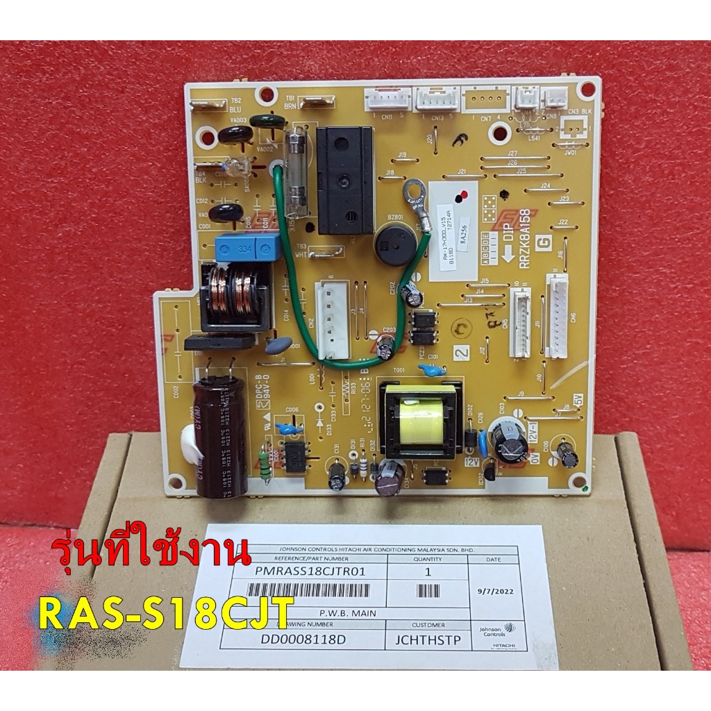 อะไหล่แท้/เมนบอร์ดแอร์คอยล์เย็รฮิตาชิ/PMRAS-S18CJT*R01/P.W.B MAIN/HITACHI/รุ่น RAS-S18CJT ...