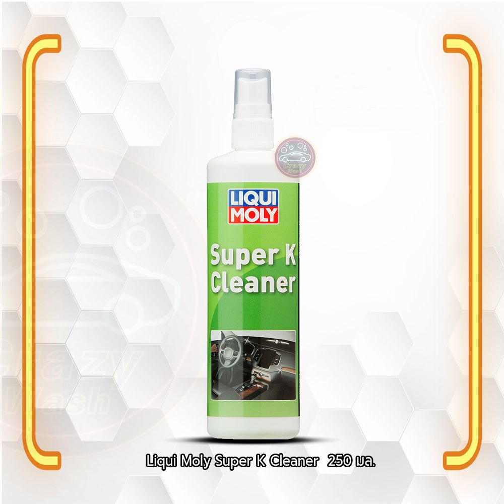LIQUI MOLY SUPER K CLEANER น้ำยาทำความสะอาดอเนกประสงค์ ขนาด 250 ml ...