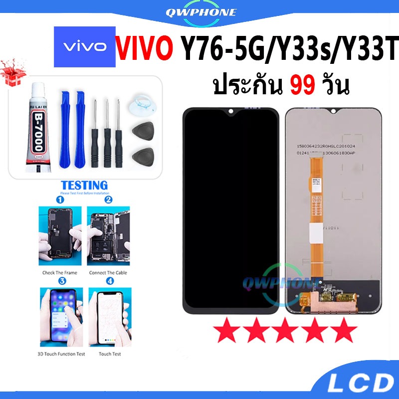 LCD VIVO Y76 5G / Y33S / Y33T หน้าจอ+ทัช หน้าจอโทรศัพท์ หน้าจอ จอ ...