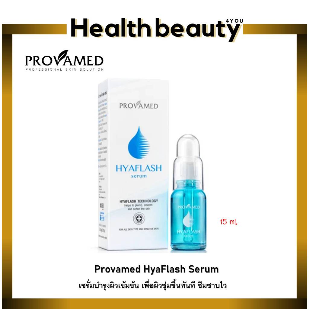 🔥lot ใหม่ พร้อมส่ง🔥 Provamed HyaFlash Serum โปรวาเมด ไฮยาแฟลช เซรั่ม 15 ...