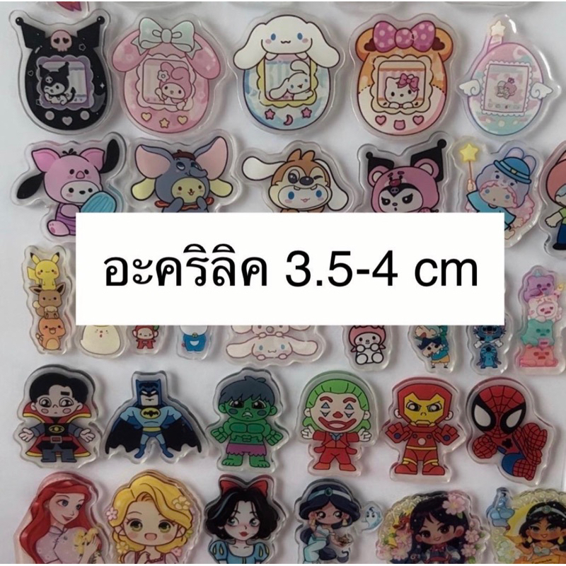 อะคริลิคการ์ตูน diy ขนาด 3.5-4cm เลือกลายในไลฟ์ | Shopee Thailand