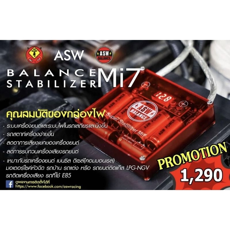 กล่องแดง ASW Balanceปี2023 รุ่นใหม่ ของแท้100% มีรับประกัน | Shopee ...
