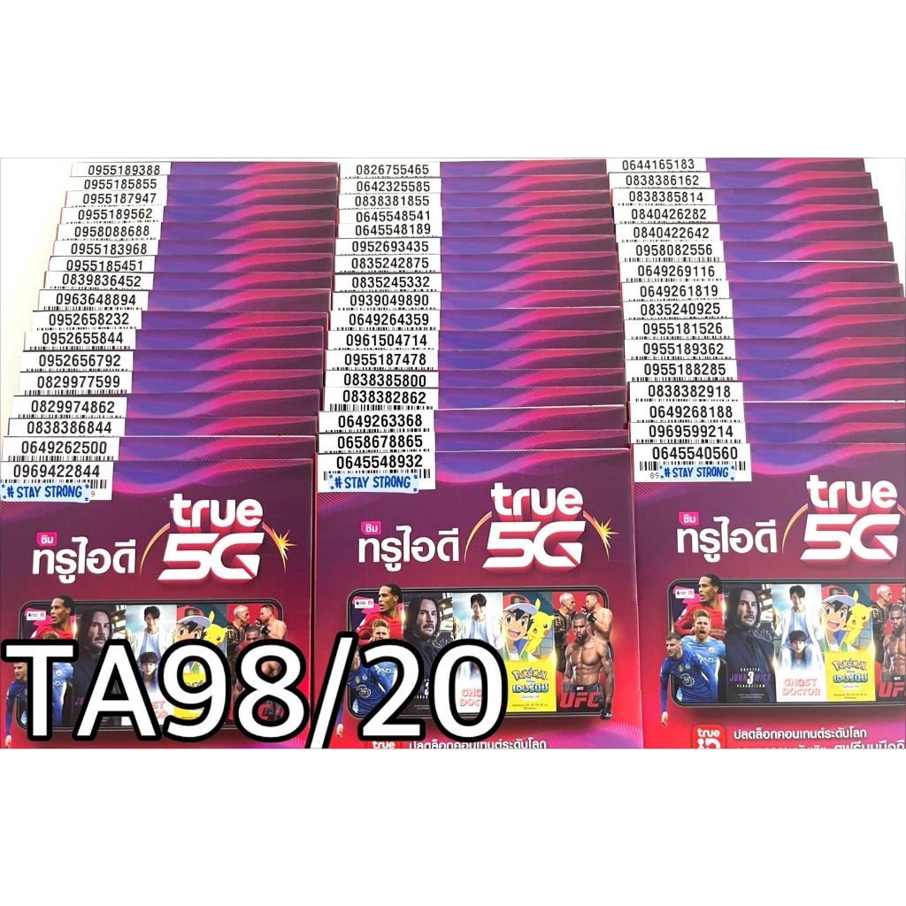 เบอร์มงคล!! เบอร์สวย!!ซิมทรูTrueเติมเงิน! ซิมเลือกเบอร์ได้ รหัส TA98/20 ...